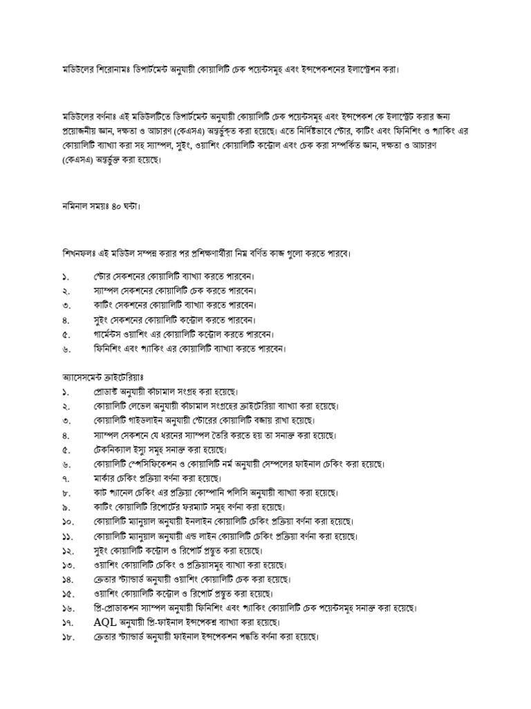 CBLM of Quality Control Management | PDF