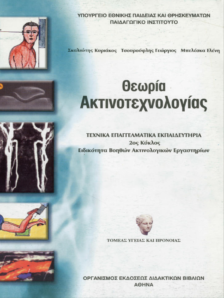 Theoria Aktinologias | PDF