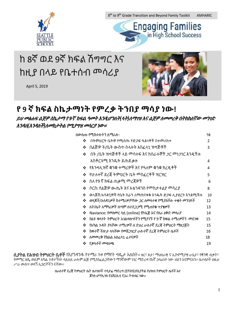 Family Toolkit Amharic ADA | PDF
