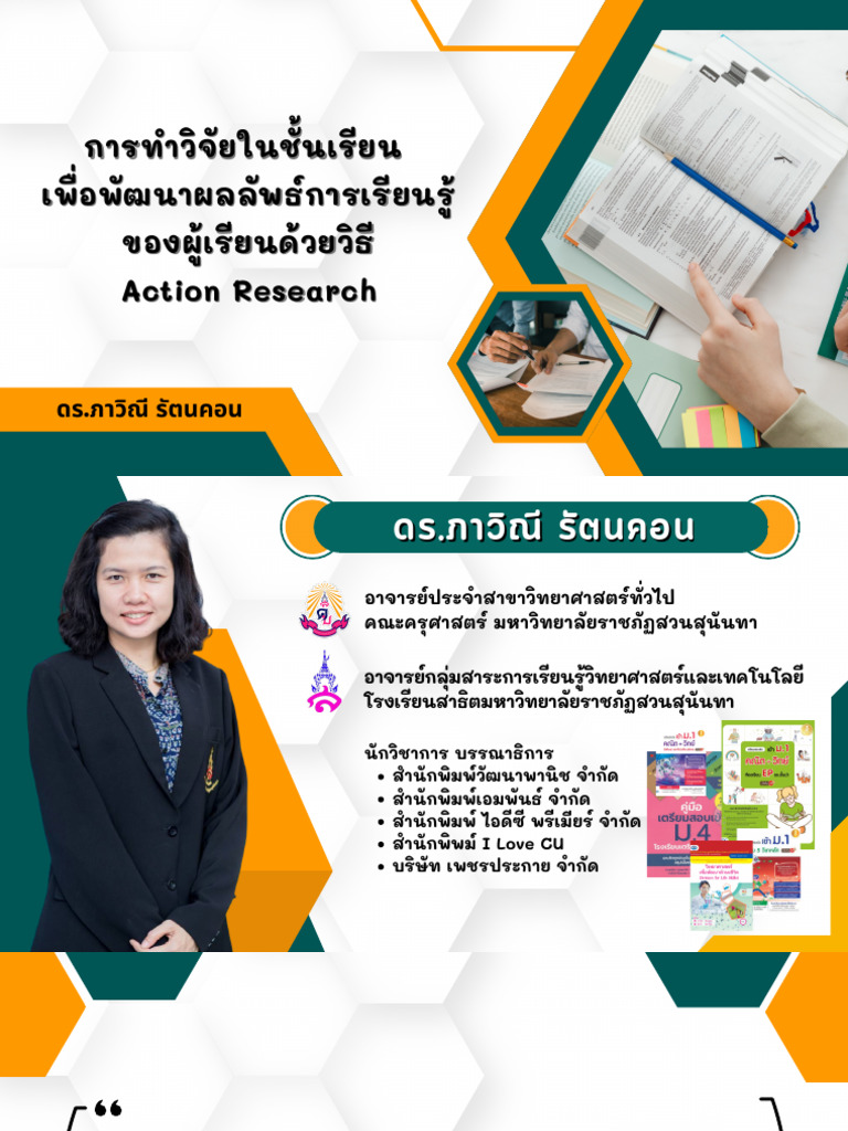 Action Research | PDF