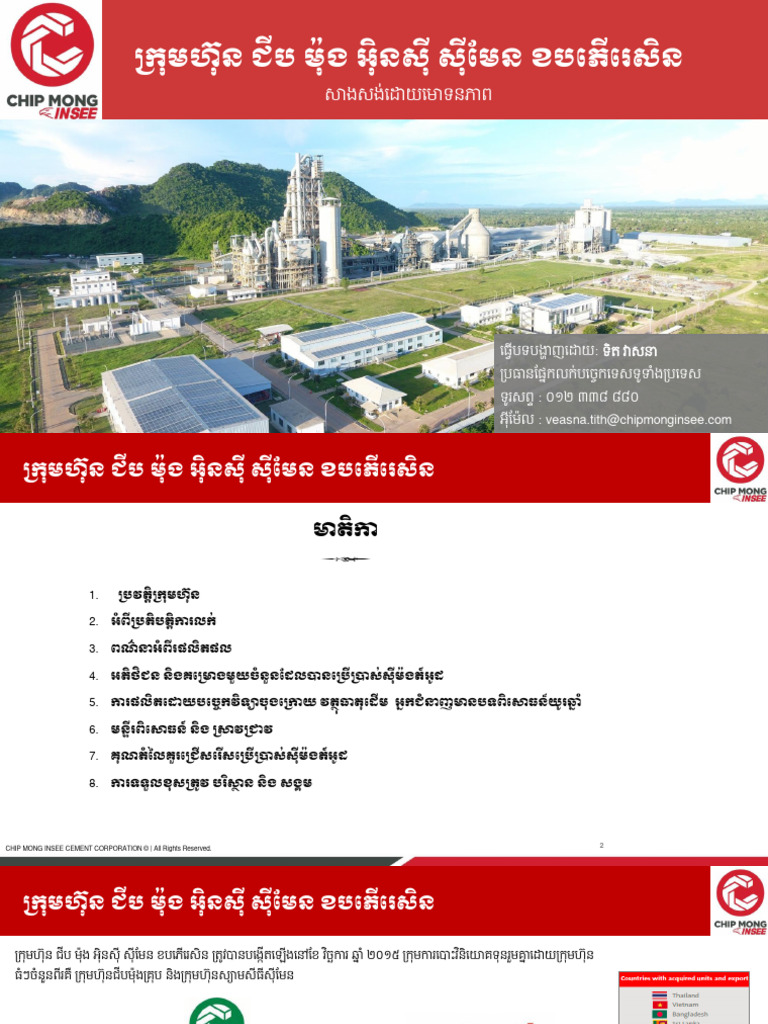 Profile CMIC Verson 2022 | PDF