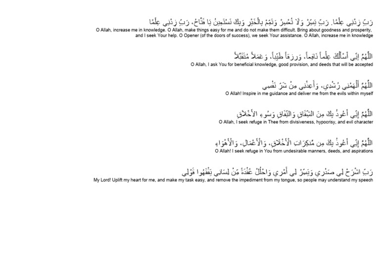 Duas PDF | PDF