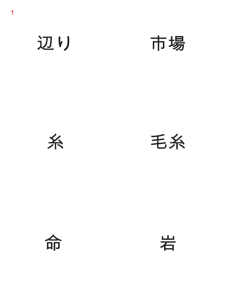 n3 Kanzen Kanji Lessons 1 To 10 Flash Cards Front and Back A4 Size ...