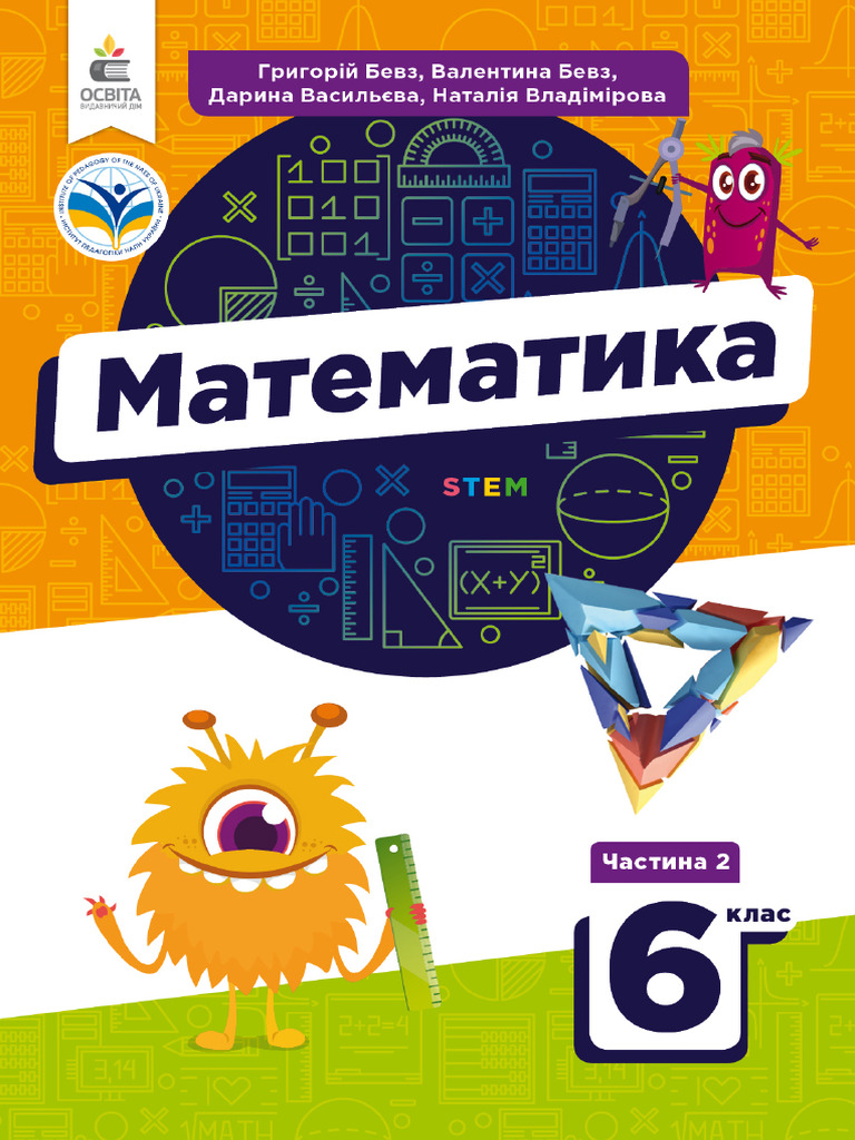 Matematika 6kl Bevz 2023 2 | PDF