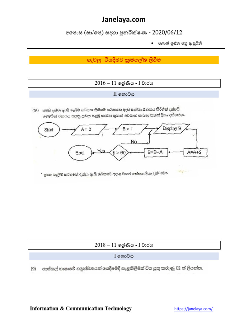 OL Programming Revision | PDF