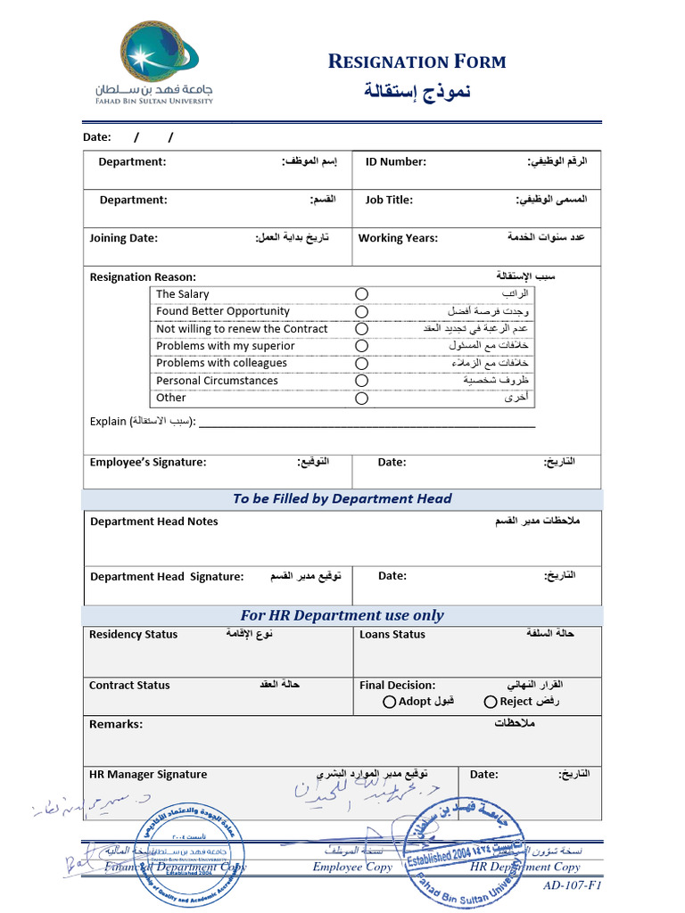 AD 107 F1 Resignation Form | PDF