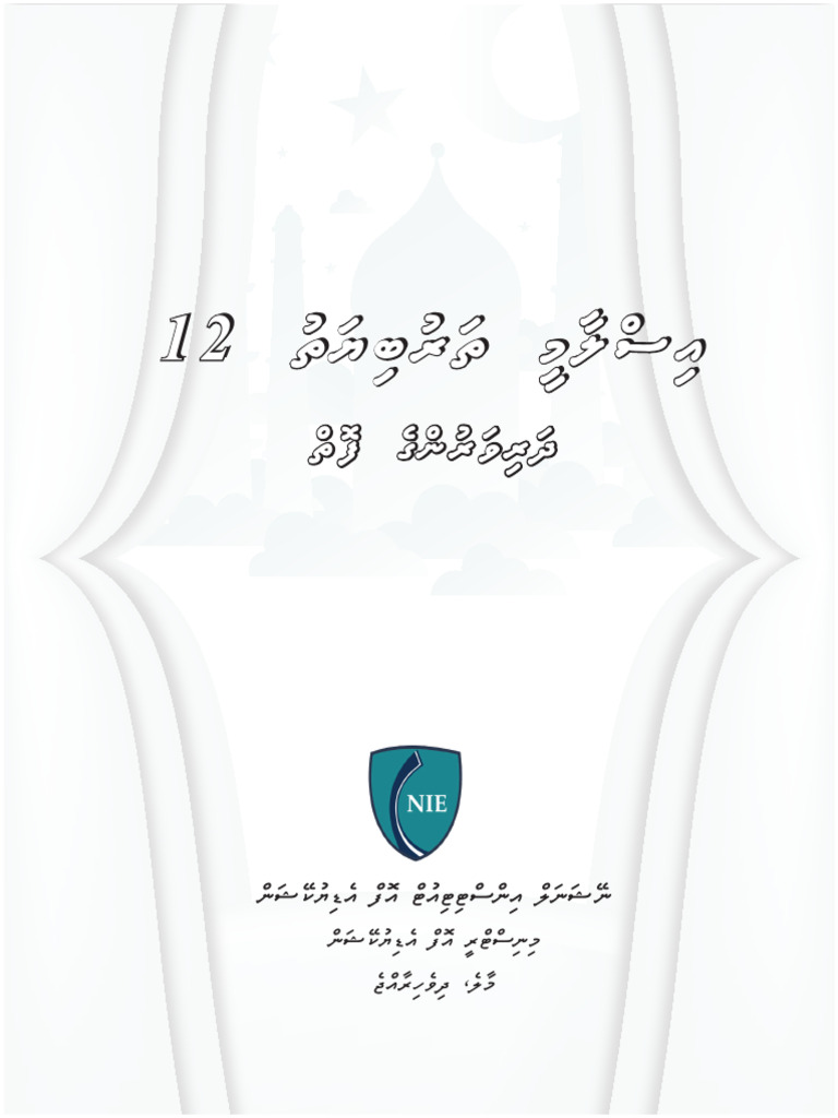 Islam 12 SB | PDF
