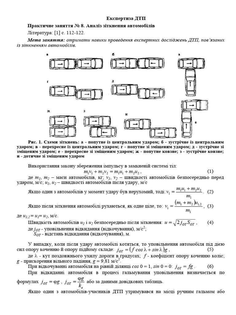Prakt Zan 8 EDTP | PDF
