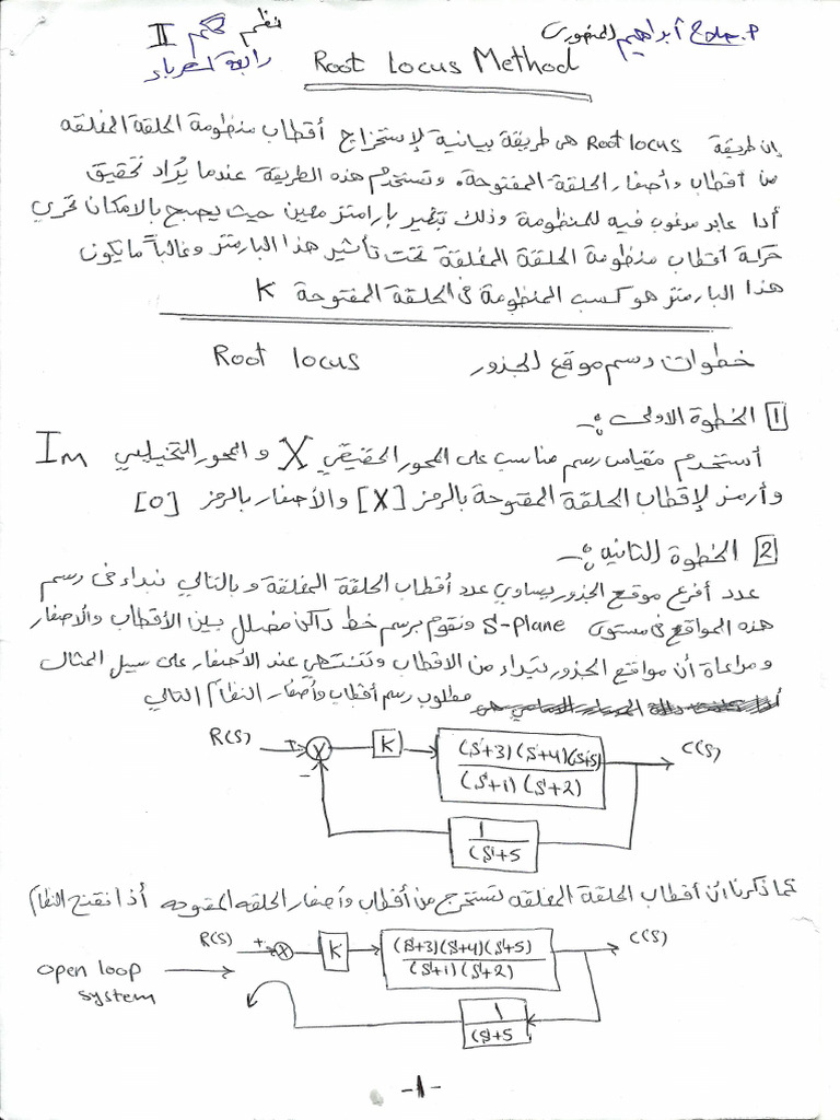 control system1 lecture6 روت لوكس0001 | PDF