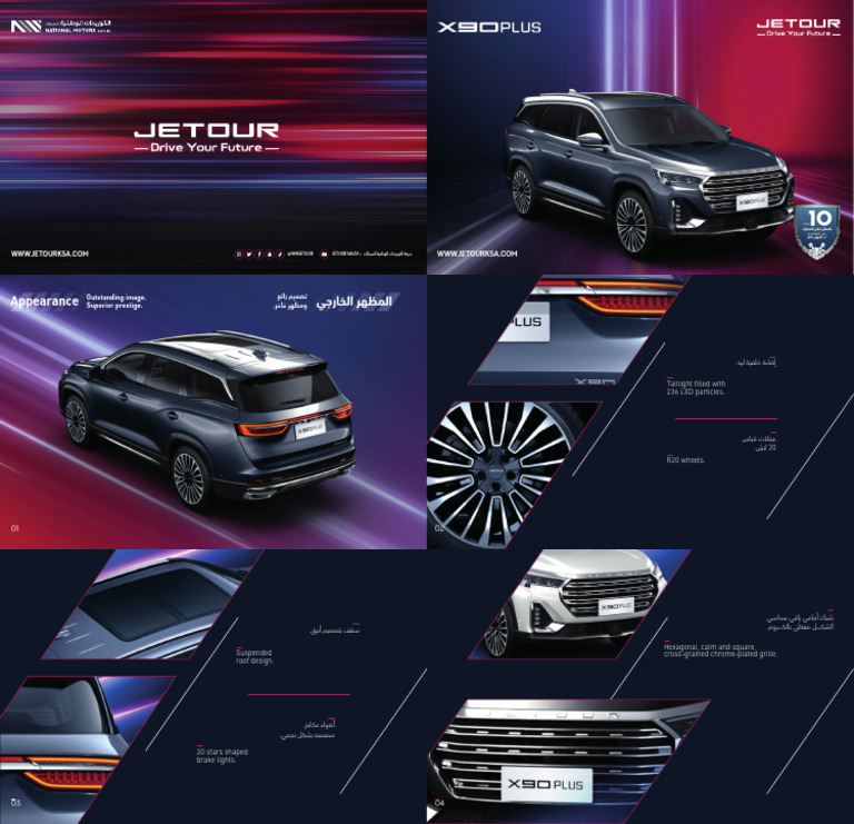 Jetour X90catalogue | PDF