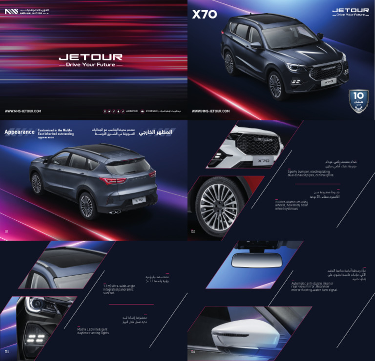 Jetour X70catalogue Last Version | PDF | Turbocharger | Brake