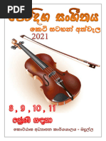 Grade 10 Study Pack - Dancing | PDF