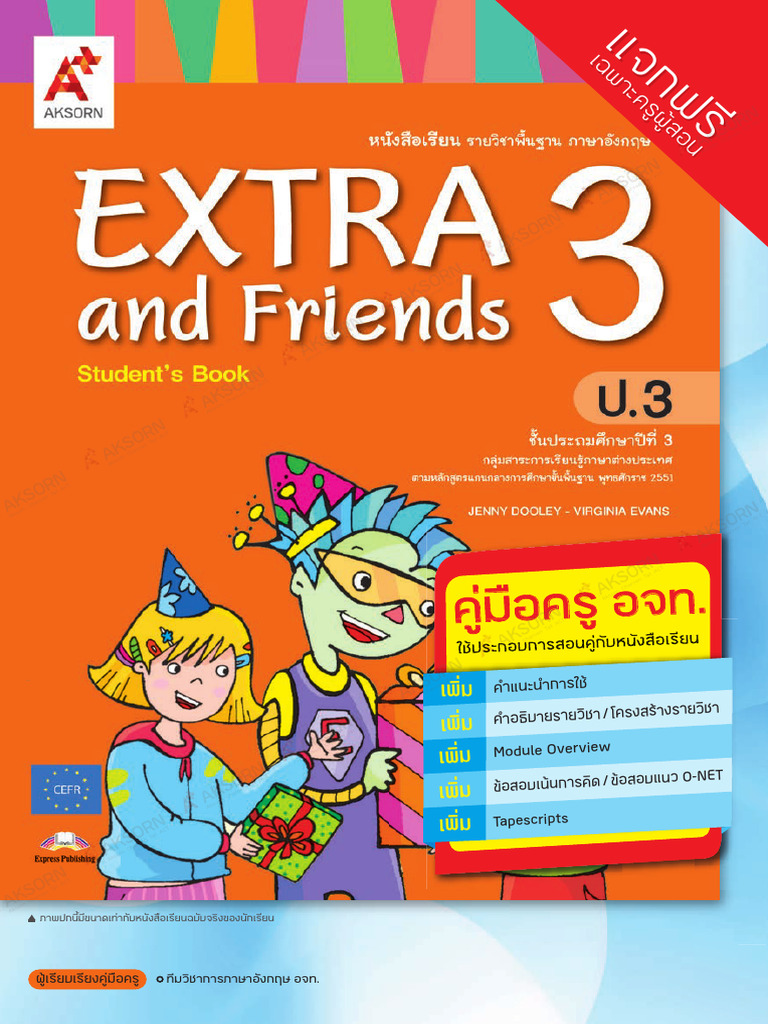 คู่มือครู Extra & Friends ป.3 | PDF
