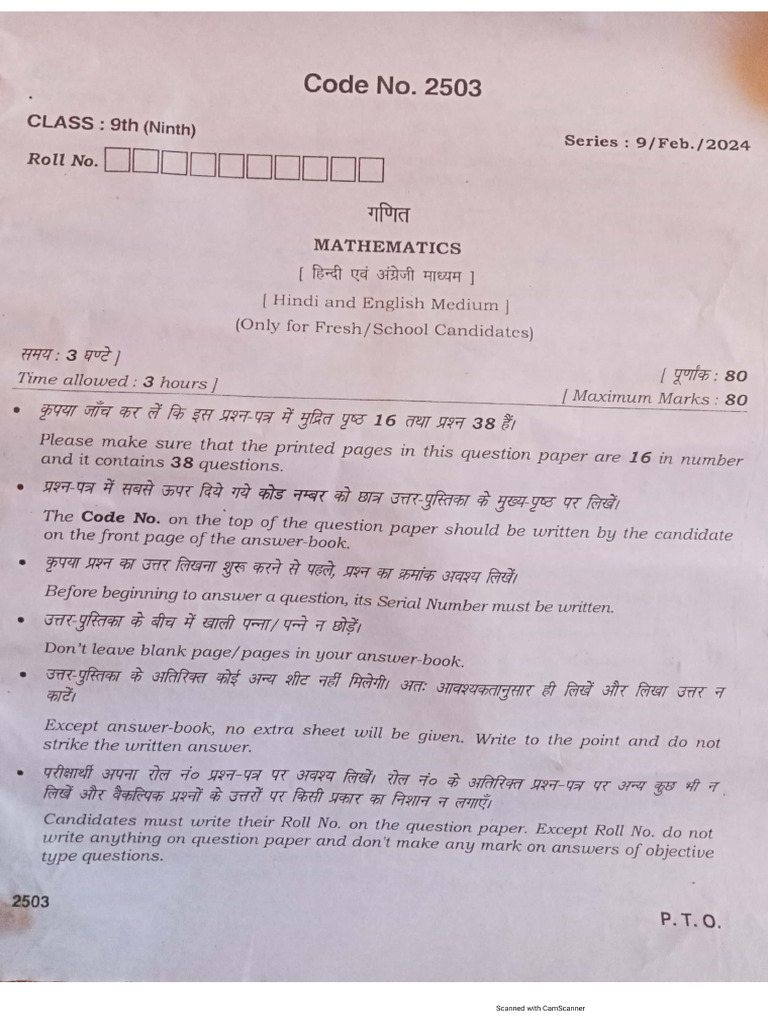 9th Class Mathematics Final Paper | PDF