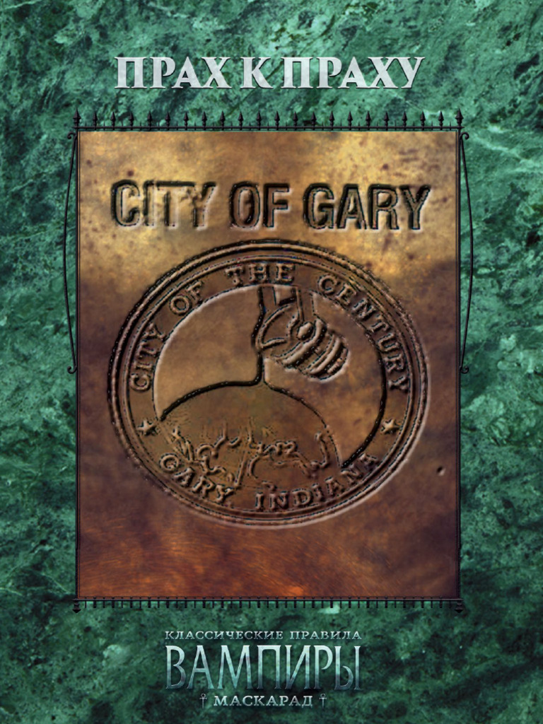 V20 - Dust To Dust (RU) | PDF