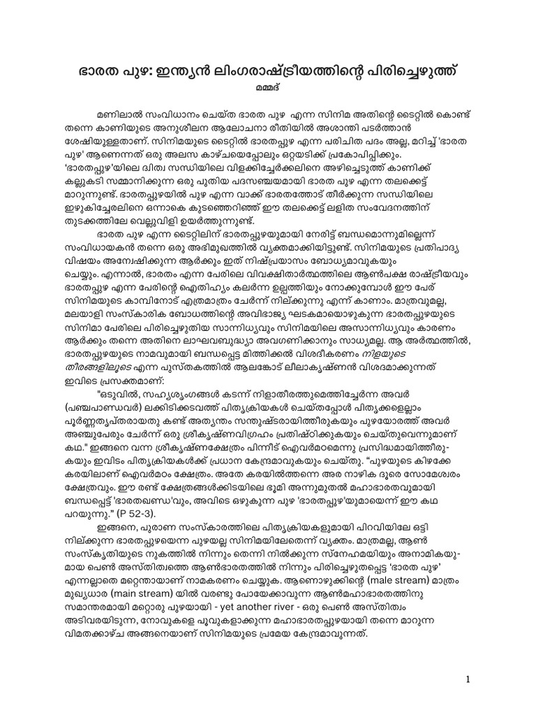 Bharatha Puzha: The Explication of Indian Gender Politics | PDF