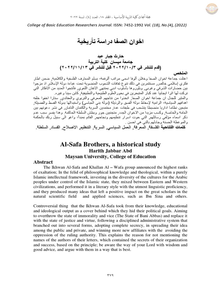 Al-Safa Brothers, A Historical Study | PDF
