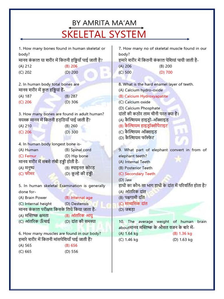 Skeletal System MCQ PDF | PDF