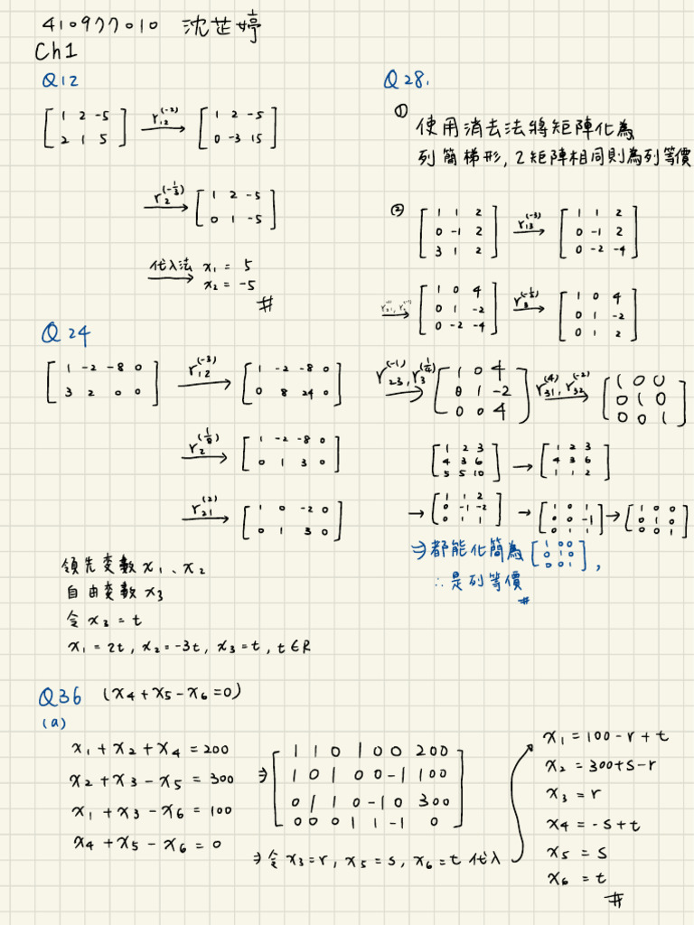 LinearAlgebra ch1 2作業 | PDF