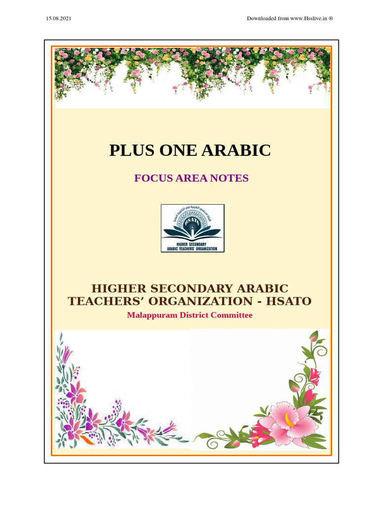 Hsslive-xi-arabic-focus-notes-all-in-one | PDF