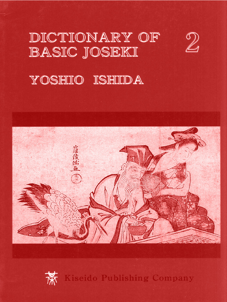 Dictionary of Basic Joseki Vol 2 Yoshio Ishida | PDF