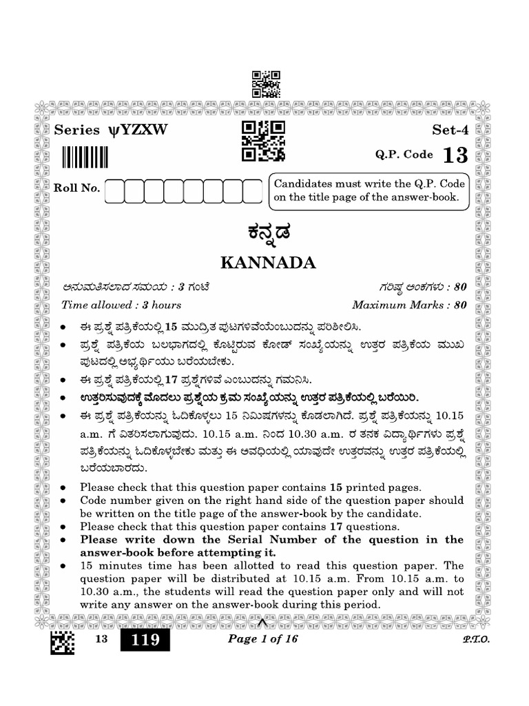 CBSE Class 10 Kannada Question Paper 2023 | PDF