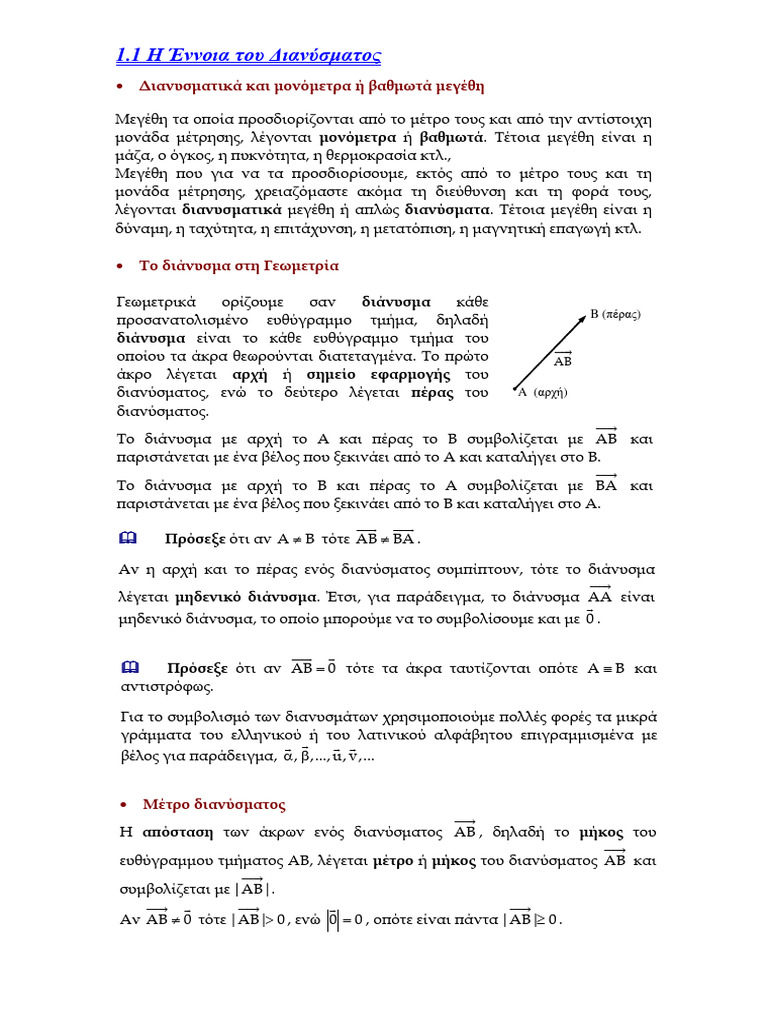 &1.1 Η-έννοια-του-διανύσματος | PDF