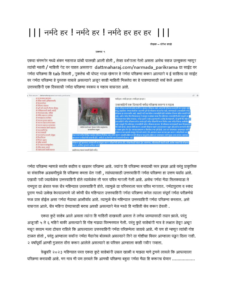 Narmada Parikrama1 | PDF