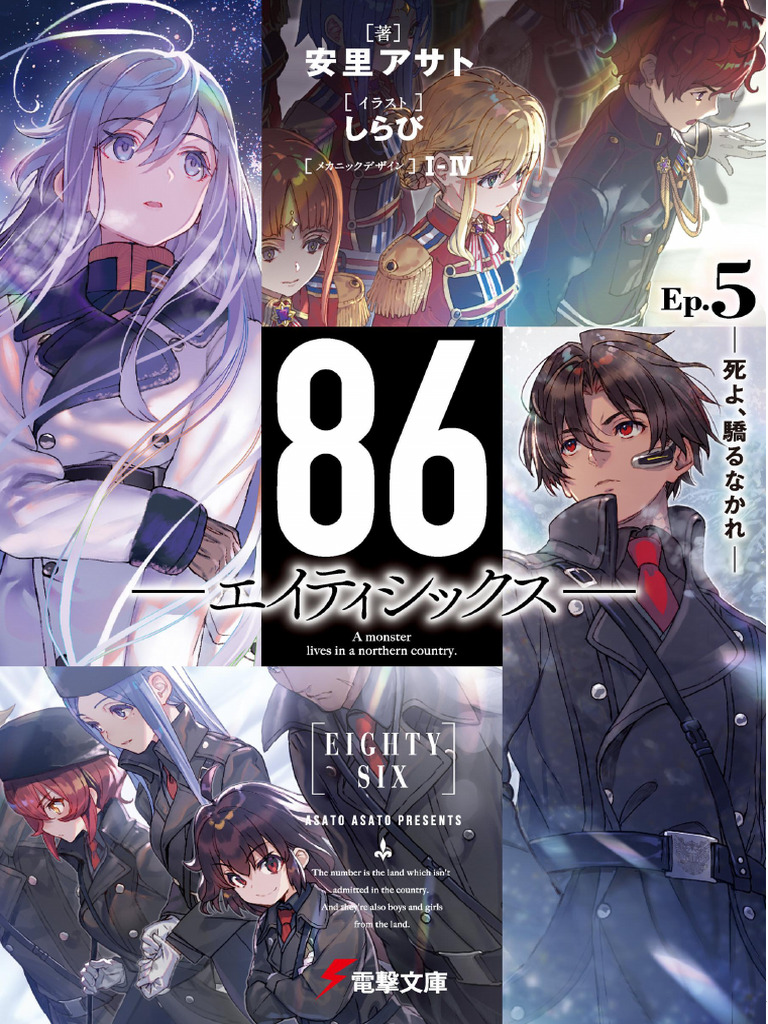 Siap 86 Vol.5 | PDF | Klasik