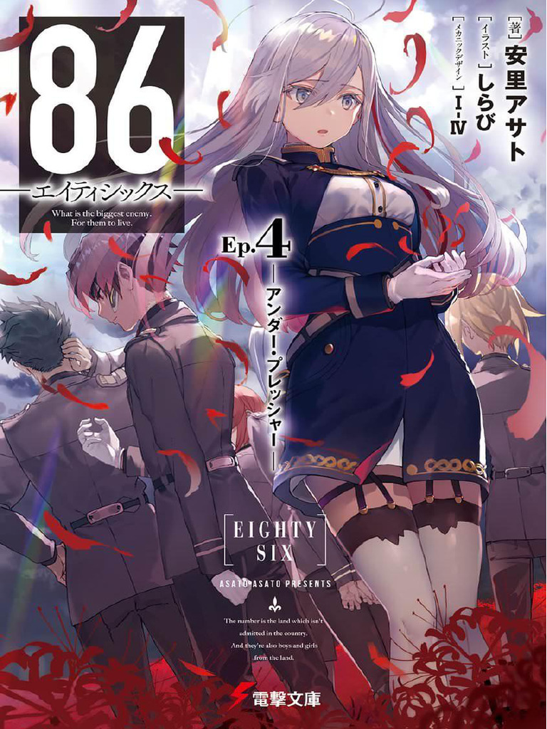 Siap 86 Vol.4 | PDF