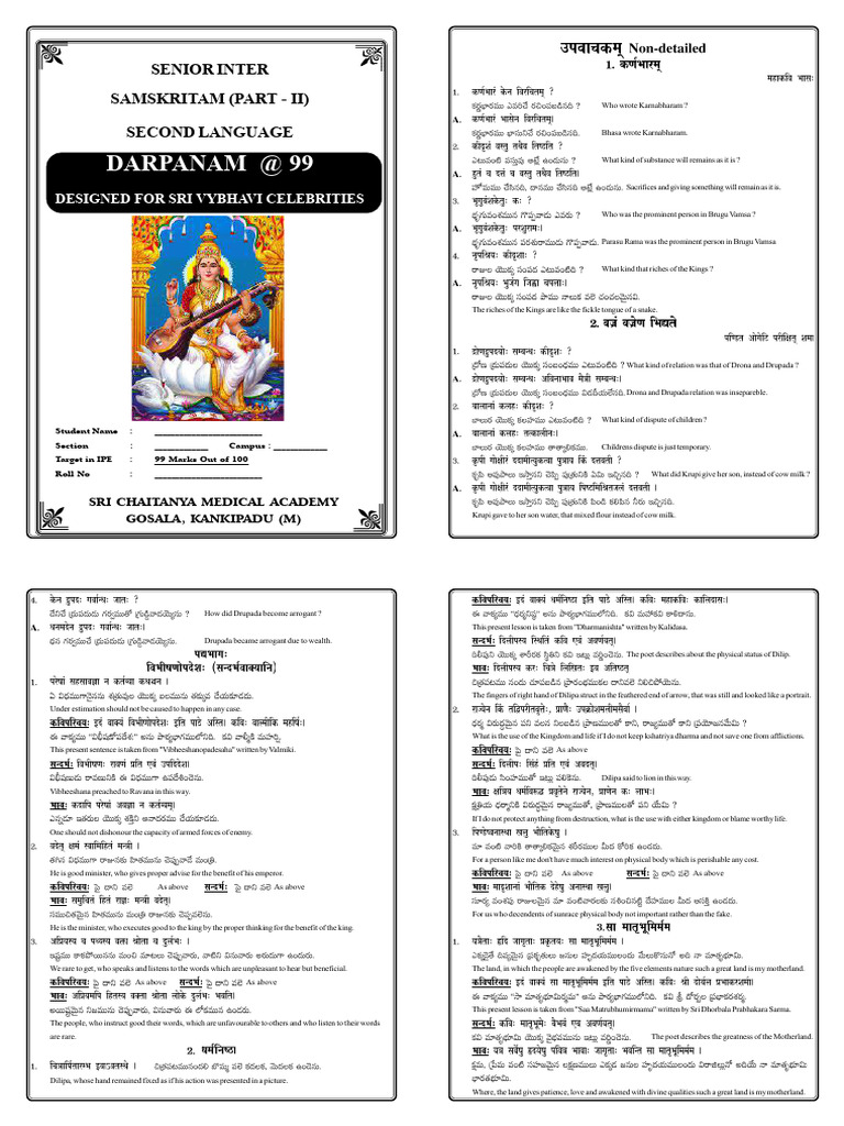 Exploring Sanskrit Literature and Wisdom | PDF