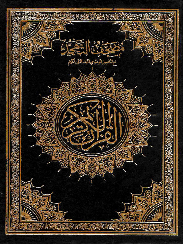 quran | PDF