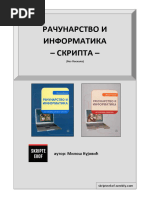 Treća Generacija Računara | PDF