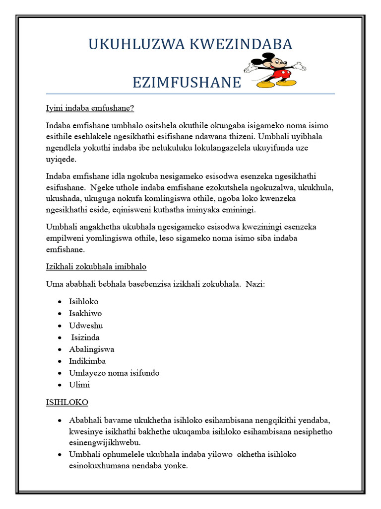 Ukuhluzwa Kwezindaba Ezimfushane 1 | PDF