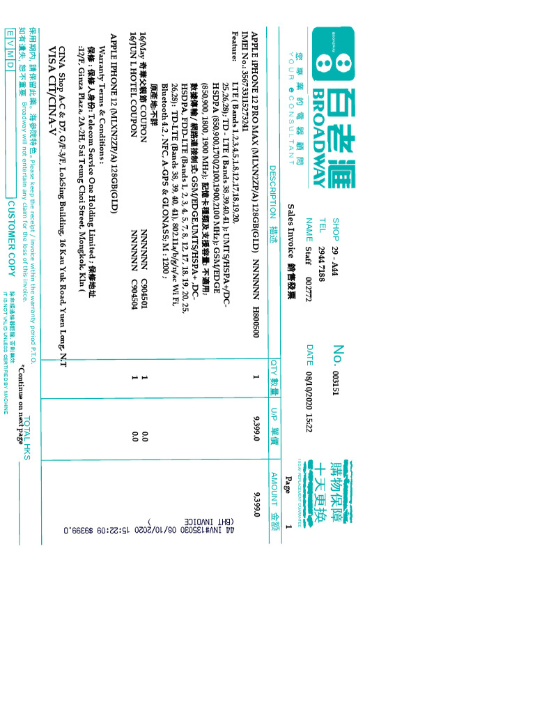 Continous Paper | PDF
