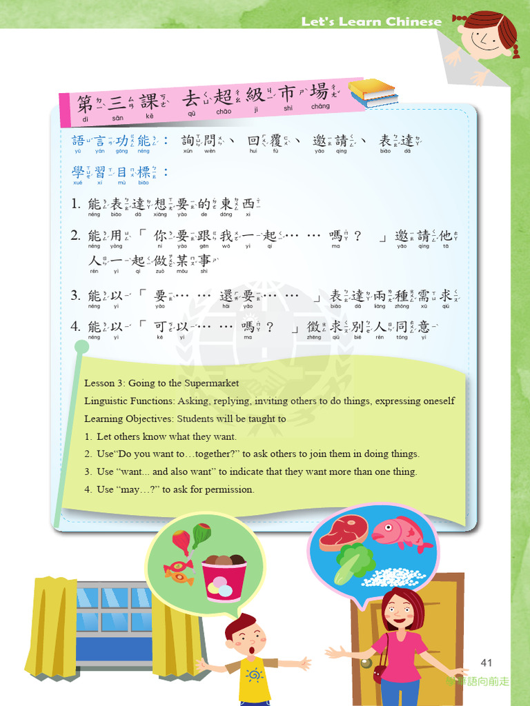 Let's Learn Chinese | PDF