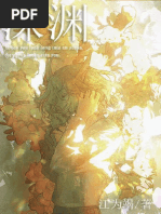 ORV Scenarios | PDF | Flag