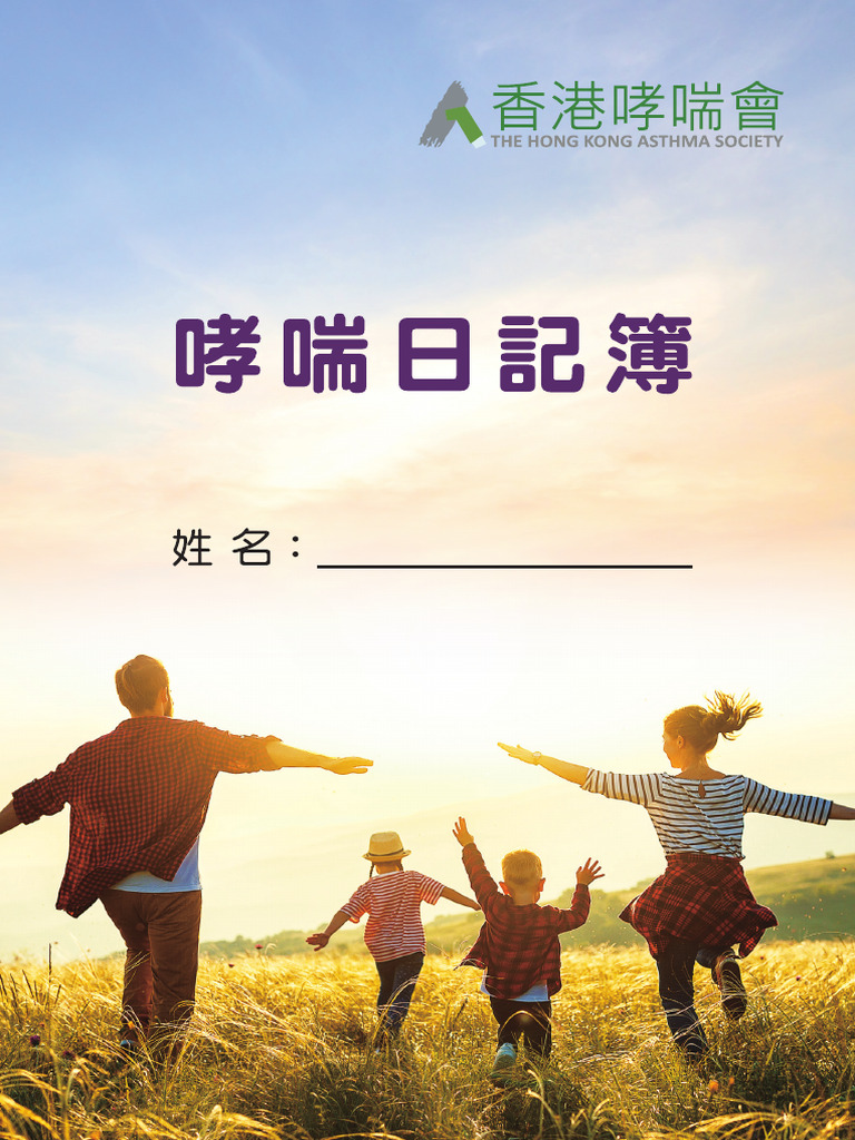 Fillable Asthma Diary | PDF