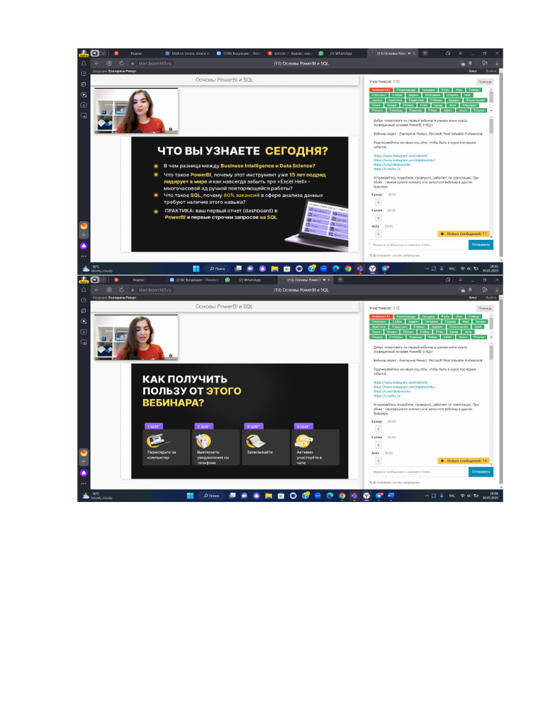 1 урок - Power PI | PDF