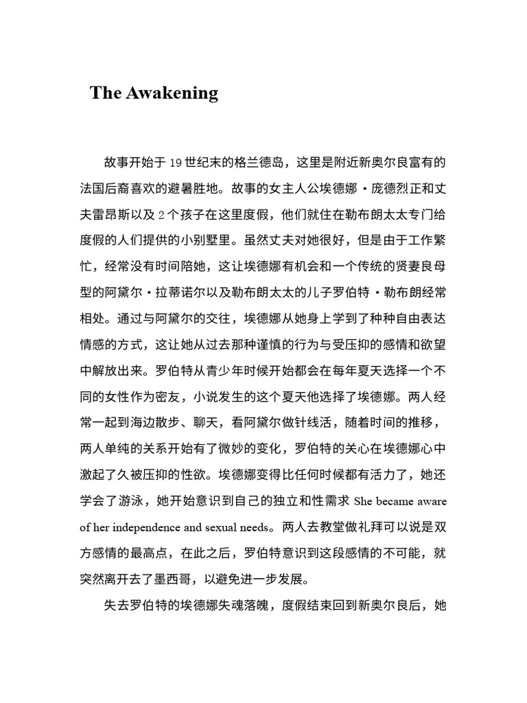 The Awakening | PDF