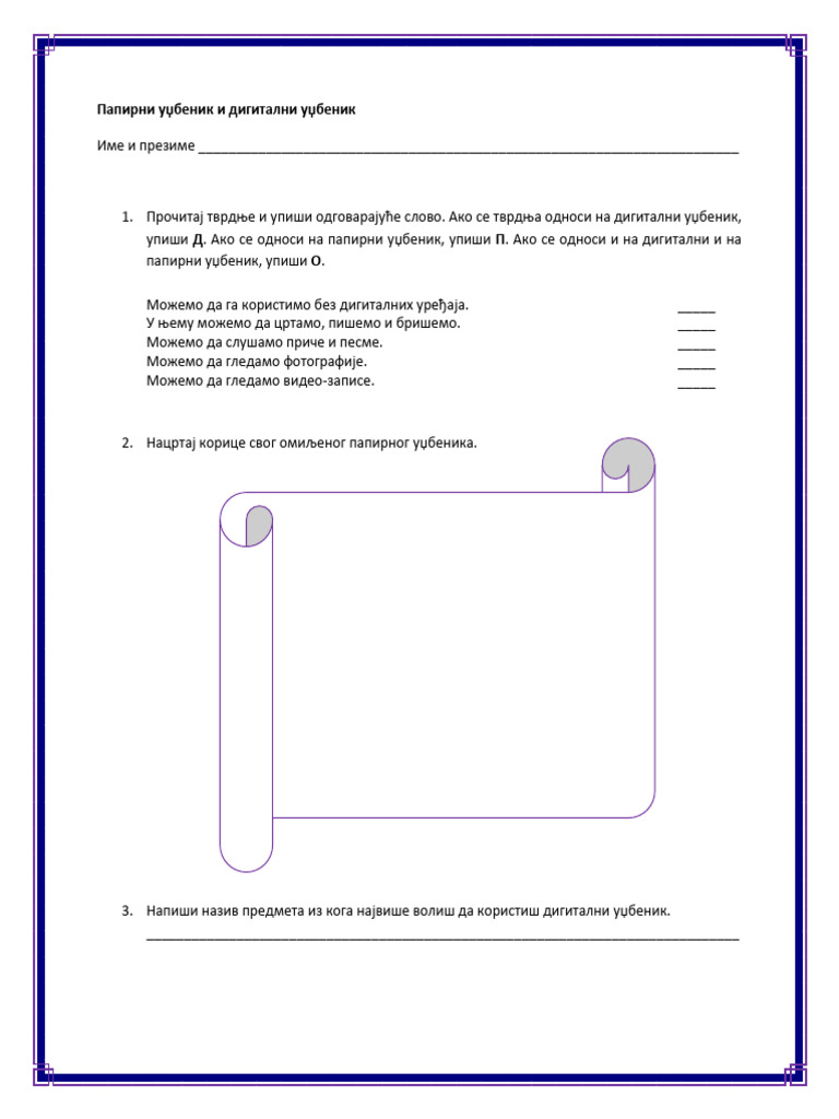 nastavni_list2 | PDF
