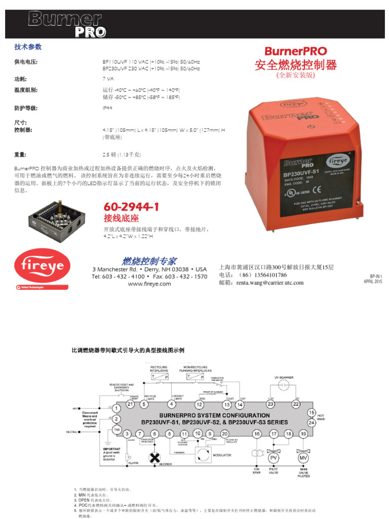 Chinese Burnerpro Flame Safeguard Control New Installation Version | PDF