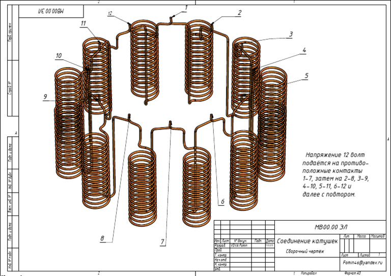 Accoppiamento-delle-bobine-1 | PDF