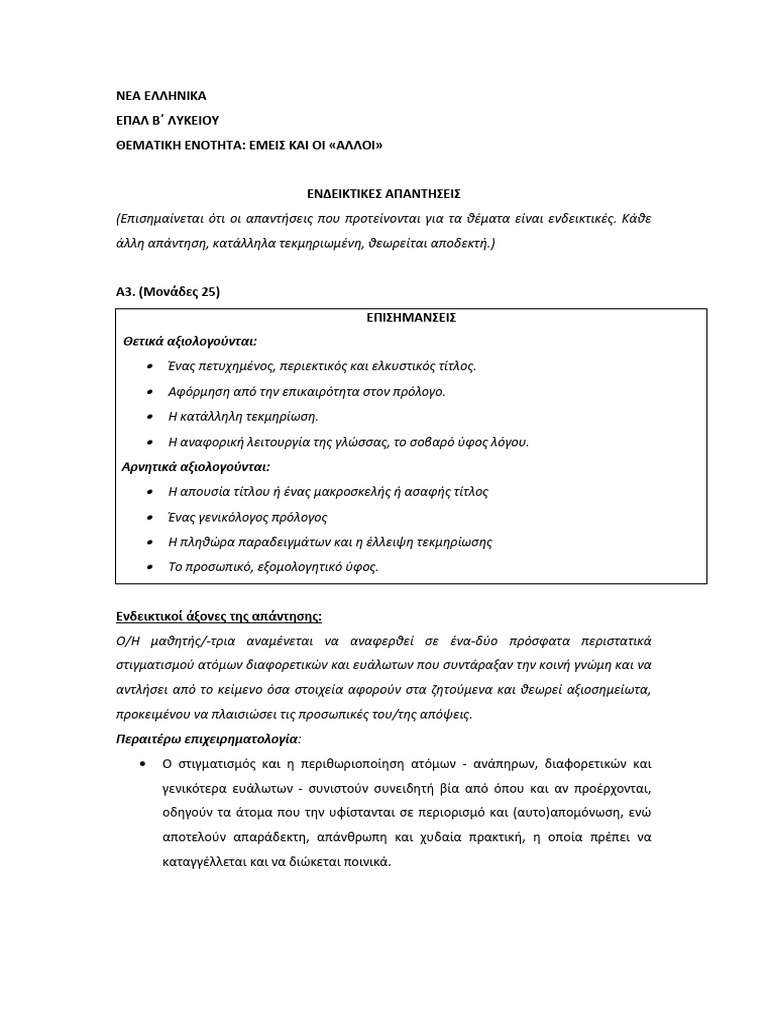Epal CLB Nelep Solution 1 17031 | PDF
