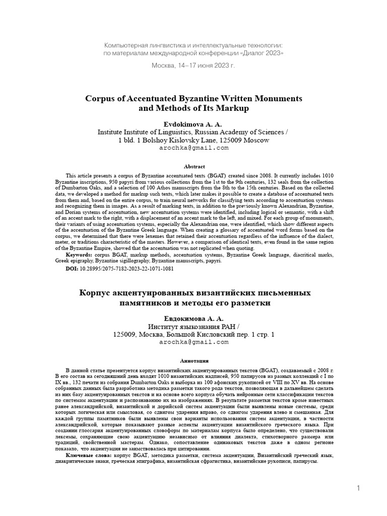 Evdokimovaaa 063 | PDF