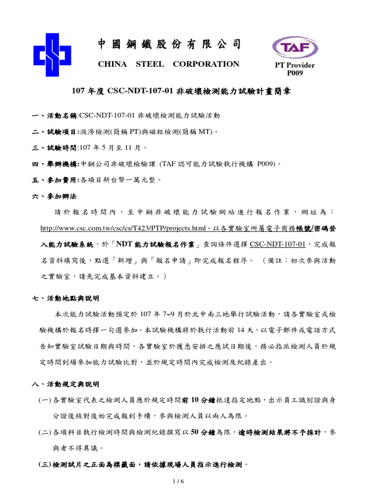 CSC NDT 107 01 Application | PDF
