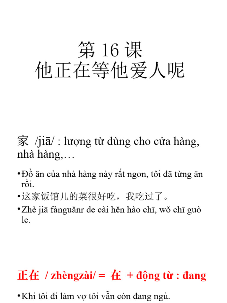 Chinese Basic | PDF
