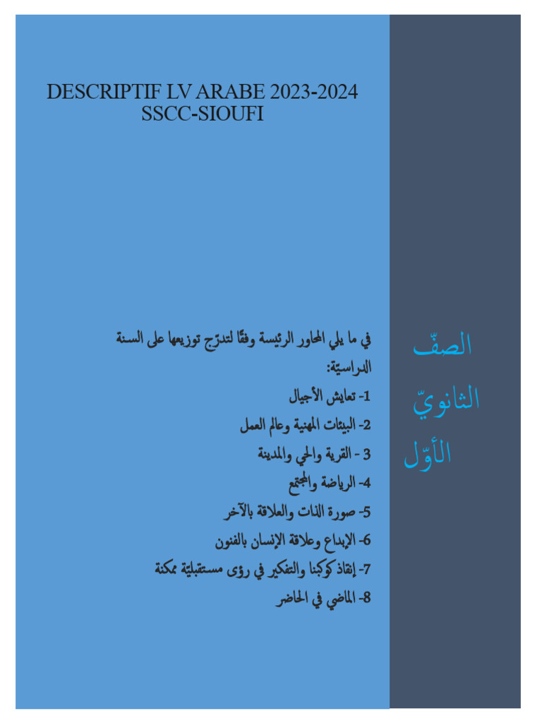2ND-2024 - DESCRIPTIF LV ARABE | PDF