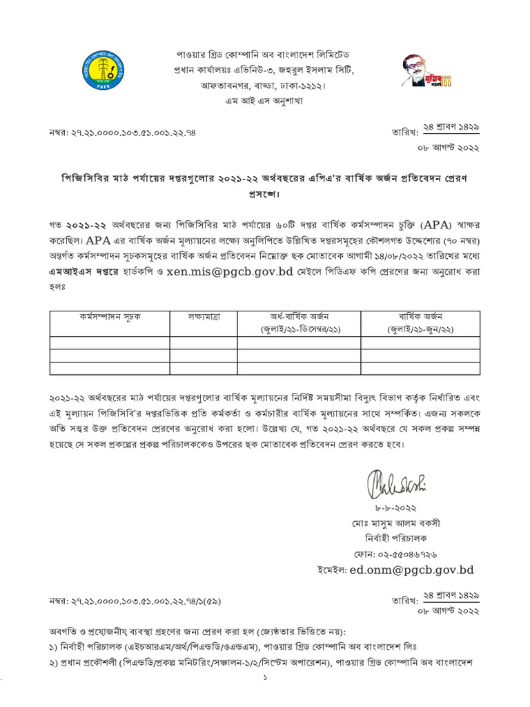Field Level Final Notice | PDF
