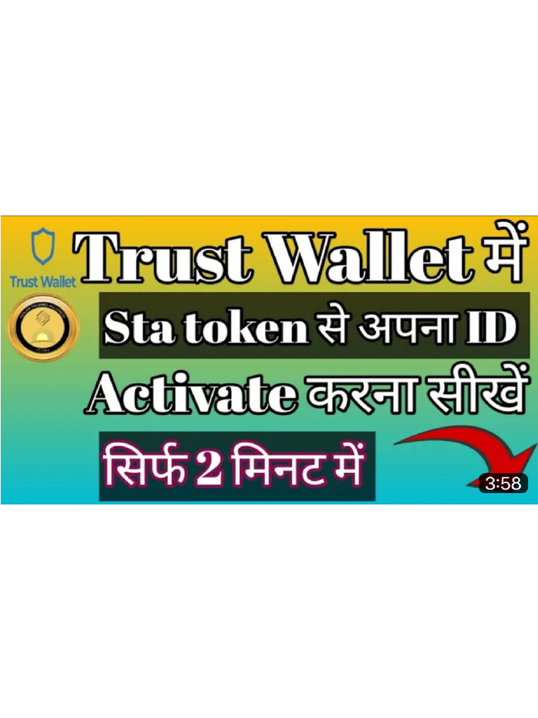 New Registration in Sta Token | PDF